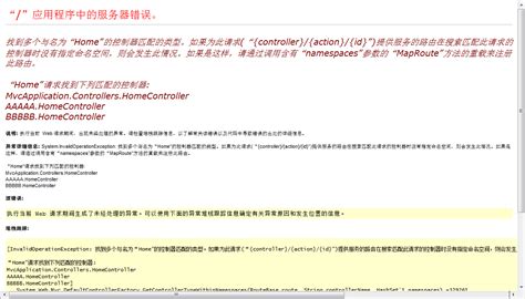 Aspnet Mvc 路由五 Aspnet Mvc 学习 爱整理