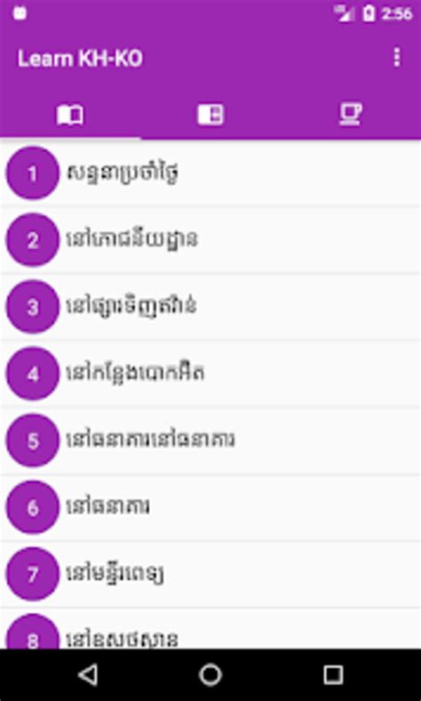 Learn Khmer Korean Pour Android Télécharger