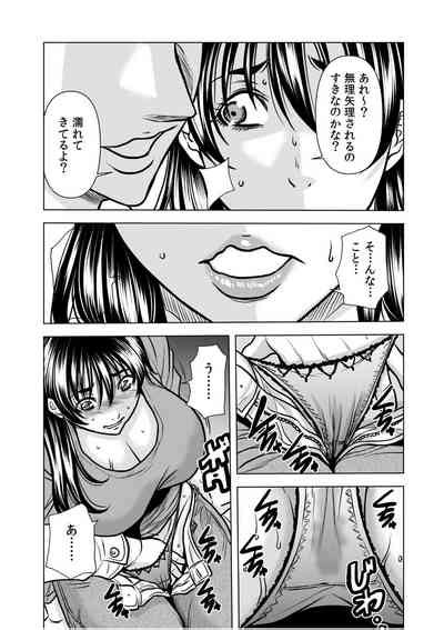 Nure Teru Ne… Chikan Sa Rete Kanji Chatteta1 4 Nhentai Hentai
