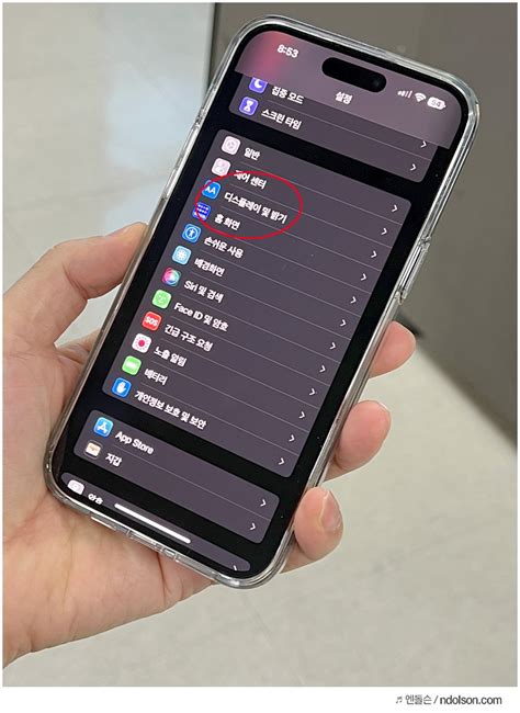 아이폰14 프로 Aod 끄기 아이폰 초기설정으로 번인 피하기