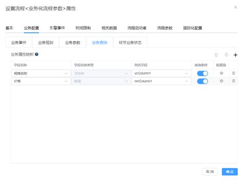 结合业务属性查询流程任务 eos low code platform 8