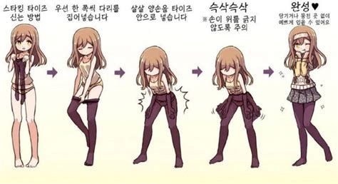ㅇㅎ 아침에 팬티스타킹 신을 때 공감 개9