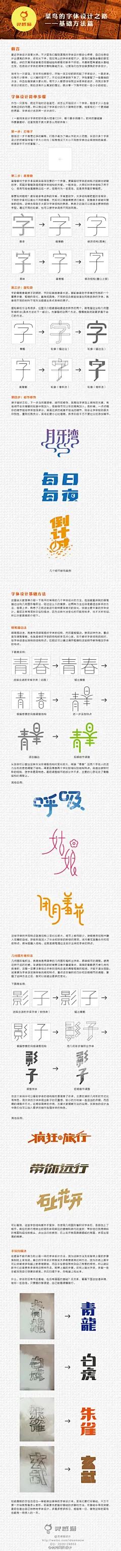 教程图片大全 教程高清好看的图片 花瓣犯狸泰的画板