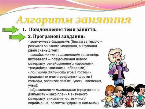 Інтегроване заняття в дитячому садку Зустрічаємо великодні презентация онлайн