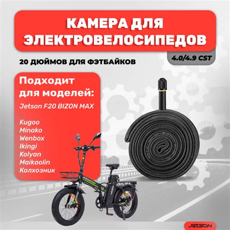 Камера для фэтбайка 20 дюймов на 4.0/4.9 CST купить на OZON по низкой ...