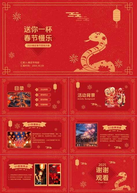 Ppt模板图片在线设计下载 稿定设计