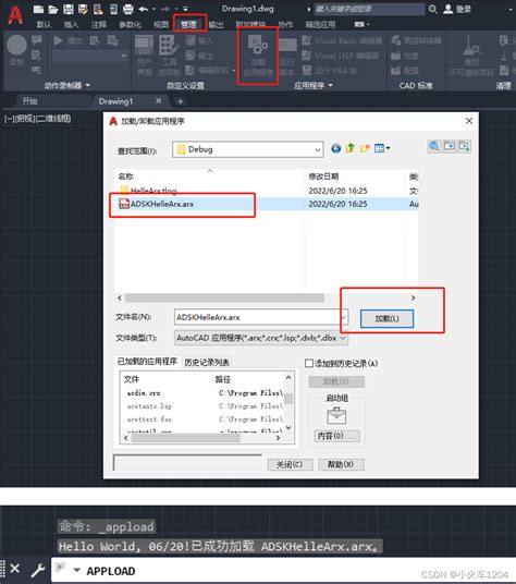 Autocad二次开发vs2019autocad2021objectarx环境搭建vs2019新建项目没有arx Csdn博客