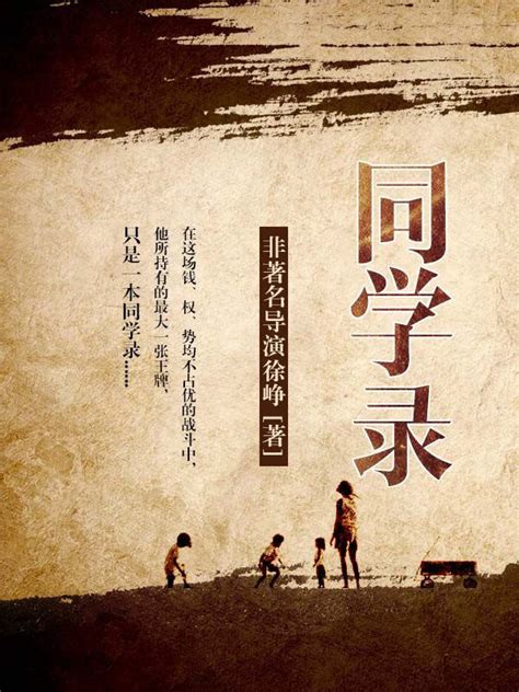 同学录图册 360百科