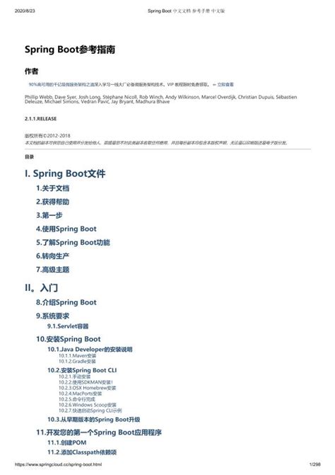 Spring Boot Pdf