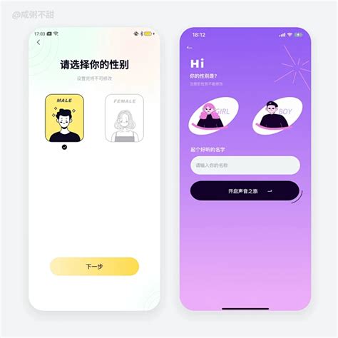 【uiux】性别选择app界面分享 花瓣网