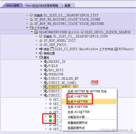 sap web ui 创建下拉框 sap 下拉框 csdn博客