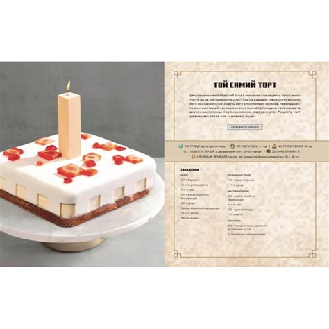 Купити Minecraft Офіційна кулінарна книга в онлайн крамниці Hobot Сomics