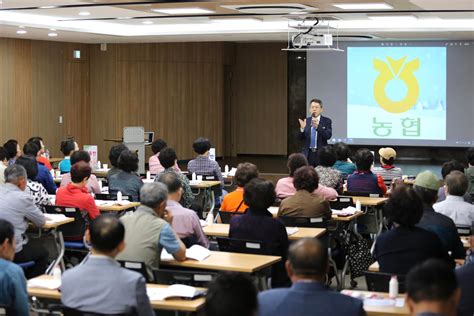 동광양농협 제9기 장수대학 이돈성 조합장 강의 주제 동광양농협의 이해”