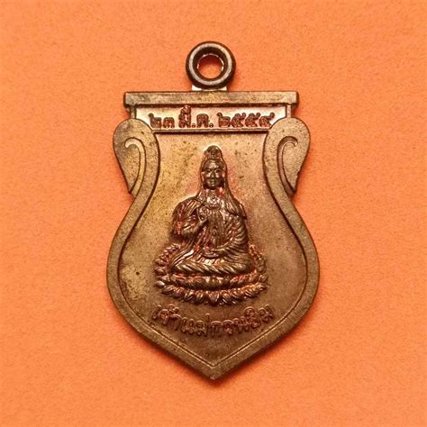 เหรียญขนาดเล็ก เจ้าแม่กวนอิม หลัง พระมาลัย วัดพระปฐมเจดีย์ ปี 2554 เนื้อทองแดง สูงถึงห่วง 2 7