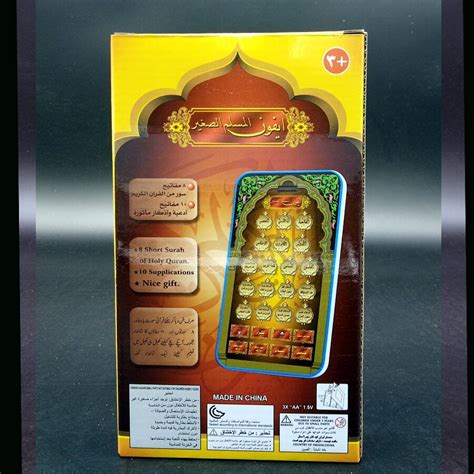 8 Short Surah Of Holy Quran And 10 Supplications A Vicedeal
