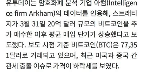 마이클 세일러의 스트래티지 비트코인 수익 증발 초읽기 코인니스