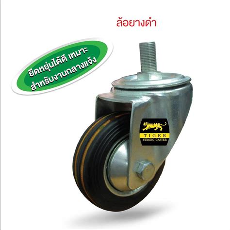 Pro โปรแน่น ล้อยางดำ3นิ้ว 80มม ล้อรถเข็น ล้อสกรูหมุน12 4หุน Tiger 1ลูก รับน้ำหนัก60 90kg