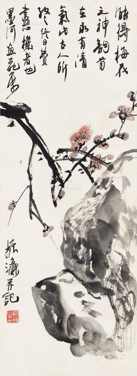 陈振濂 梅花浙江大地 2014秋季艺术品拍卖会浙江大地拍品价格图片拍卖专场拍卖会预展拍卖会结果卓克拍卖频道