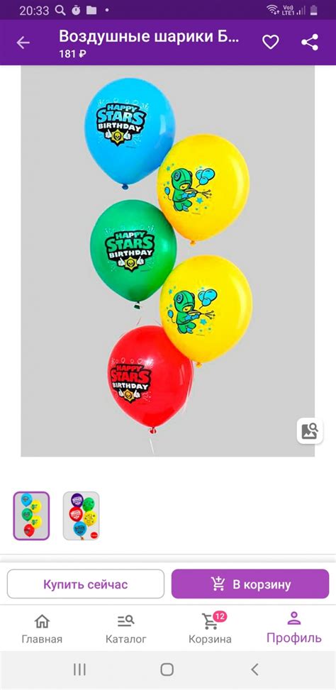 Воздушные шары Brawl stars | отзывы