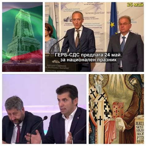 ГОРЕЩО В ПИК И идеята на ППДБ за 24 май крадена от ГЕРБ ВИДЕО