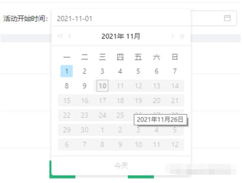 ant design vue日期组件的时间限制方法是什么 开发技术 亿速云
