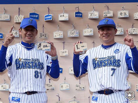 Dena・三浦監督「横浜反撃のシーズンにしていく」出陣式＆必勝祈願でファンに誓い Baseball King