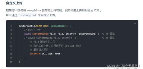 Vue2wangeditor5富文本编辑器（图片视频自定义上传七牛云服务器）