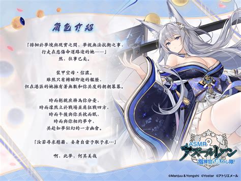 【20off】【碧藍航線asmr】治愈指揮官小分隊信濃的恬眠幻夢 アトリエメール Dlsite 同人