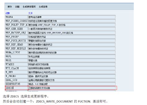 将自定义更改记录到cdhdr和cdpos表 csdn博客