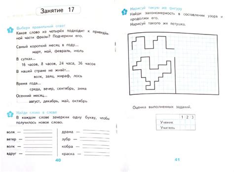 Тест задача 1 класс