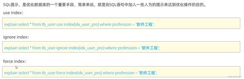 mysql索引的使用 mysql use index csdn博客
