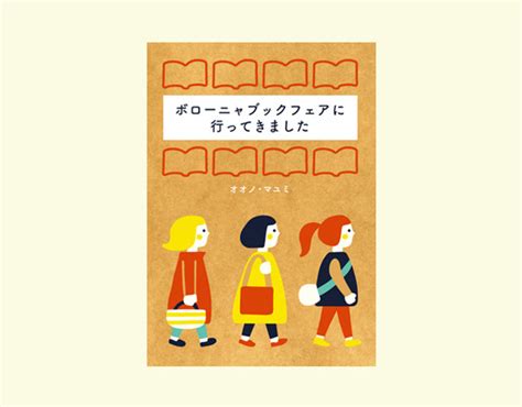 Mayumi Oono Illustration
