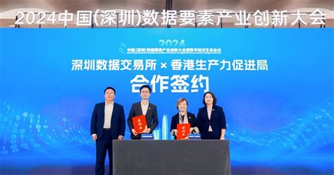 HKPC And Shenzhen Data Exchange Centre Forge Memorandum Of Understanding Building The Hong Kong