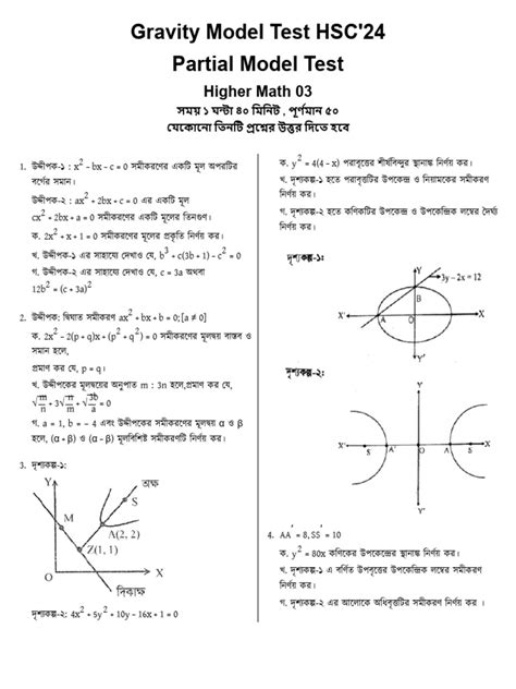 Higher Math 03 Pdf