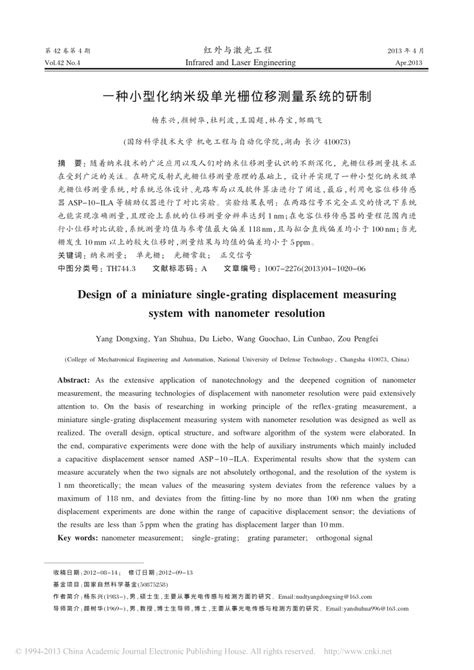 PDF Design Of A Miniature Single Grating Displacement Measuring System With Nanometer Resolution