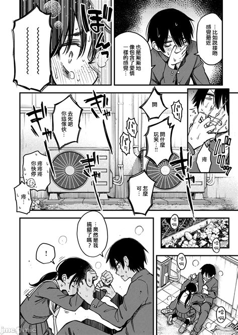 陰キャ同士の付き合う直前が一番エロいよね 3 知乎