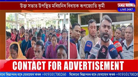 📌টীয়কৰ ভোমুৰাগুৰিত সু শাসন দিৱস উদযাপন Youtube