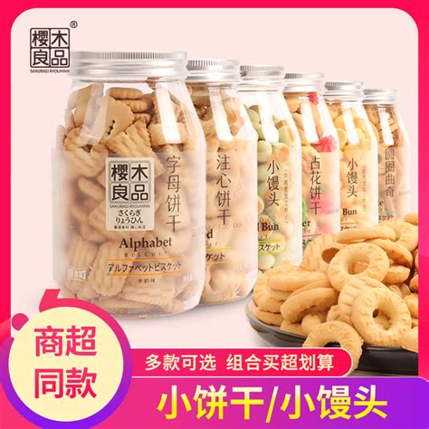 樱木良品果蔬溶豆小馒头饼干营养零食胡萝卜菠菜奶豆黑糖小圆曲奇 虎窝淘