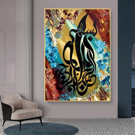 Arabic Calligraphy Graffiti 5 Pcs Modern Graffiti Style Islamic Canvas