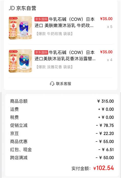 Geek On Twitter 现在京东一天也薅不到什么羊毛了，以前真是相当于领低保呢，东哥这两年也待我不薄，推荐一款我特别喜欢的沐浴露吧，男人有个皂香就可以了，不整花活，关键是不假滑