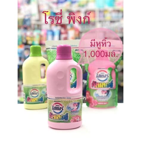 Haiter ไฮเตอร์ คัลเลอร์ ชนิดน้ำ ผลิตภัณฑ์ขจัดคราบสำหรับผ้าสีและผ้าขาว Shopee Thailand