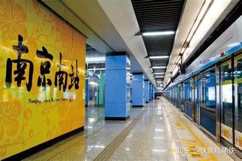南京地铁给你一个多爱南京的理由 知乎