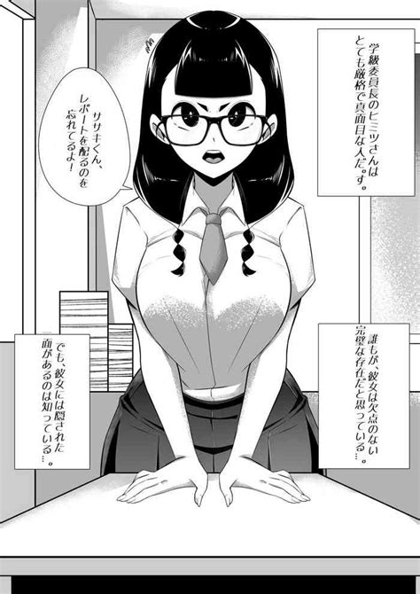 Himitsu San No Himitsu Nhentai Hentai Doujinshi And Manga
