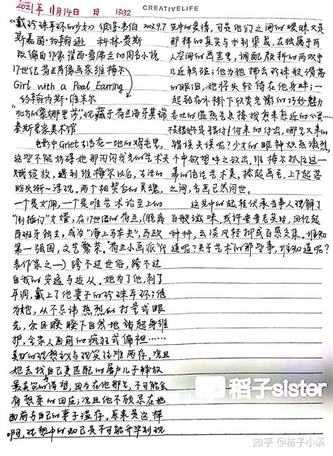 《戴珍珠耳环的少女》 知乎