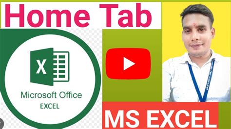 Home Tab Ms Excel Complete Use In Hindi Excel Tutorial For Beginners In Hindi एक्सेल Youtube
