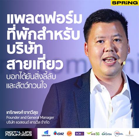 Springnews Ascend Travel