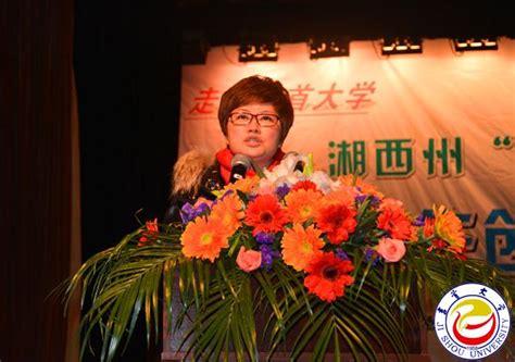 湘西州“我创业我美丽”女大学生创业指导报告会走进我校 吉首大学