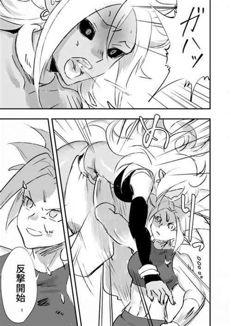 Character Android 21 Nhentai Hentai Doujinshi And Manga