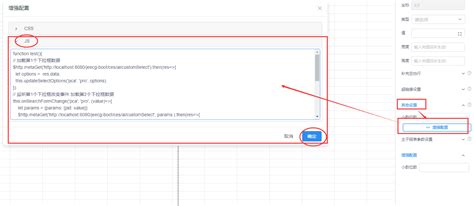 Js增强和css增强 Jimureport 文档