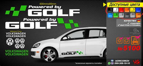 Volkswagen Golf Наклейки Комплект Наклеек Автомобиль на Стекло на Бока на Пороги на Бампер